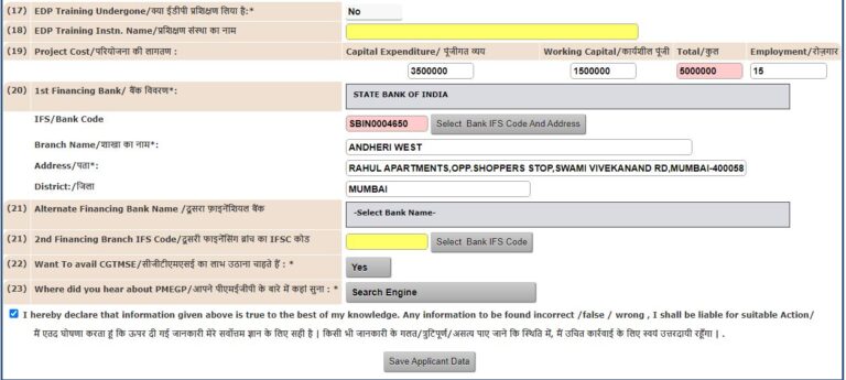 How to Apply for PMEGP Loan Online. New Scheme 2022, Subsidy ...