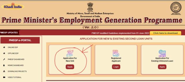 How to Apply for PMEGP Loan Online. New Scheme 2022, Subsidy ...